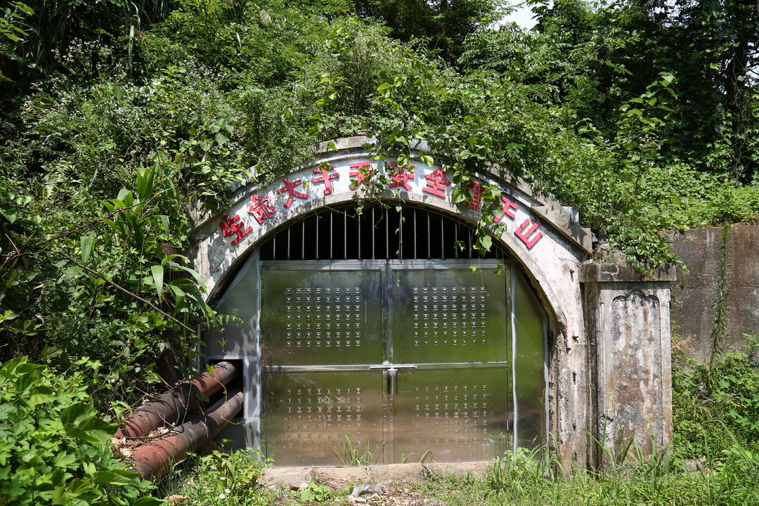 红色记忆——711矿：中国核工业第一功勋铀矿